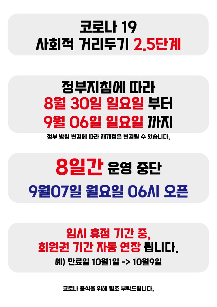 서초역 헬스 서초 헬스장 24시 헬스장 마크짐휘트니스 서초점 거리두기 강화에 따른 시설 운영 안내 네이버 블로그