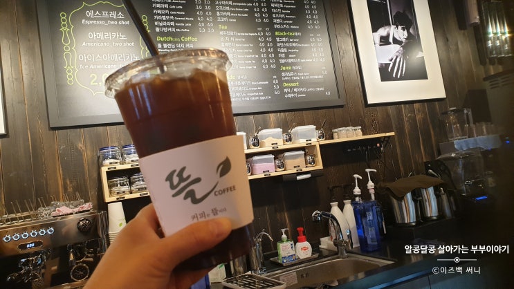 코로나 카페는 수원 뜰커피에서 포장 : 네이버 블로그