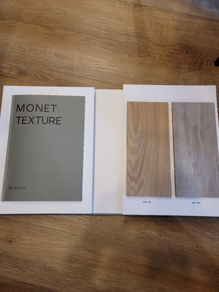 르플로 모네텍스처 MONET TEXTURE 추가신제품 출시! by 풍산마루 : 네이버 블로그