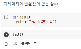 파이썬, 함수와 모듈 그리고 라이브러리 : 네이버 블로그