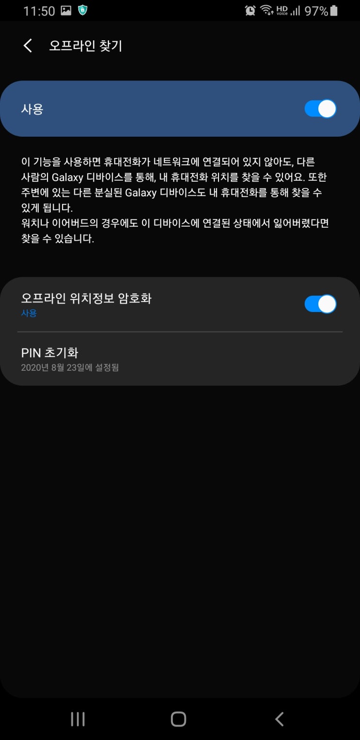 삼성 스마트폰 갤럭시s9 플러스 내 디바이스 찾기 오프라인 찾기 추가 네이버 블로그