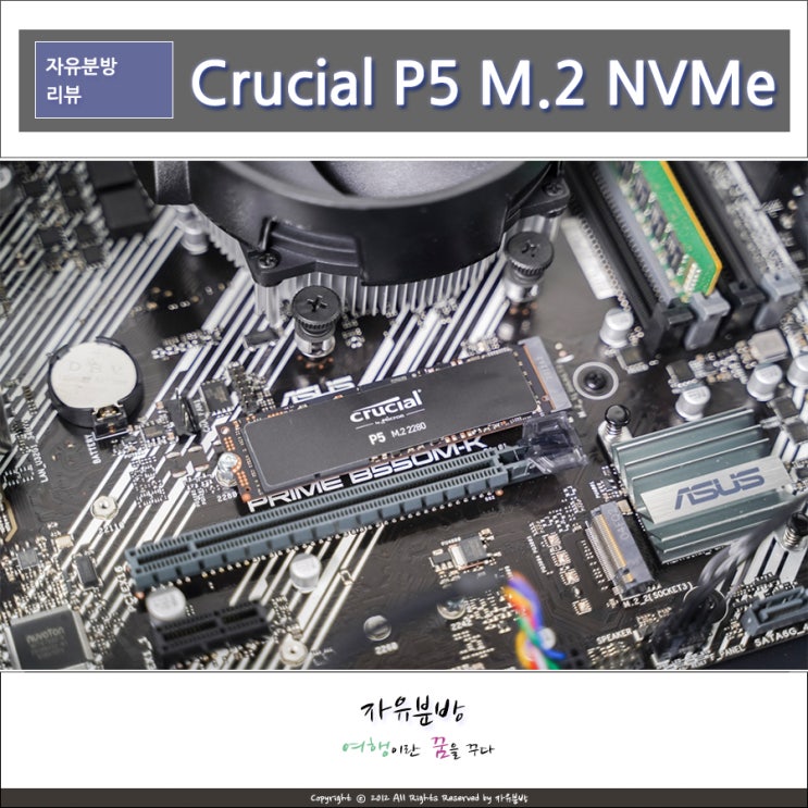 SSD 추천 고성능 마이크론 P5 M.2 NVMe, 대원CTS : 네이버 블로그