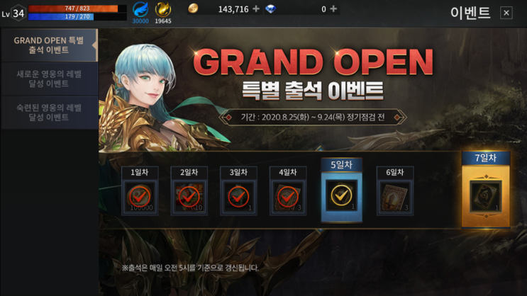 R2M 알투엠 이벤트 정리 : 네이버 블로그