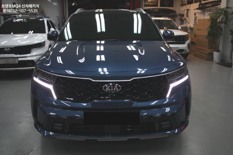 쏘렌토 MQ4 풀체인지 신차패키지 : 솔라가드썬팅 + PPF필름 + 블랙박스 + 보조배터리 + 실내등LED 시공 완료 [인천 썬가드청천점] : 네이버 블로그