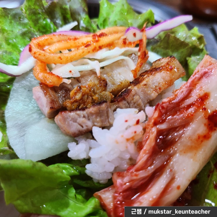 구로동 맛집 무영 쌈밥에서 삼겹살과 함께 특별한 씨앗 쌈밥을 먹어본 후기 네이버 블로그
