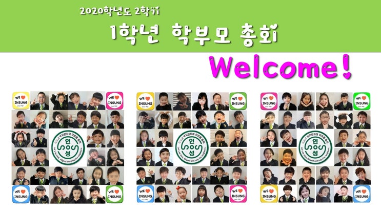 2학기 1학년 학부모 총회 네이버 블로그