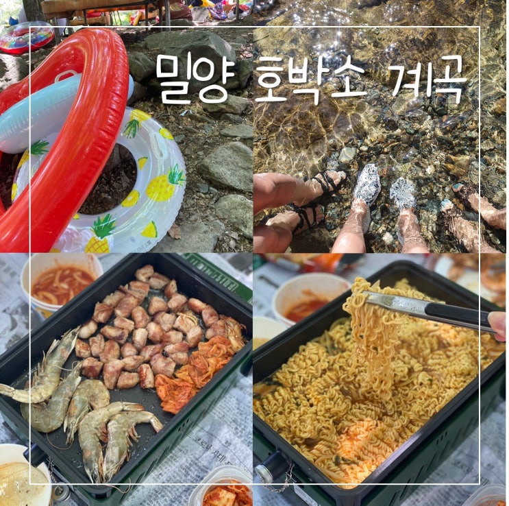 밀양 계곡 호박소 부산 근교 평상대여 할 수 있는 계곡 네이버 블로그