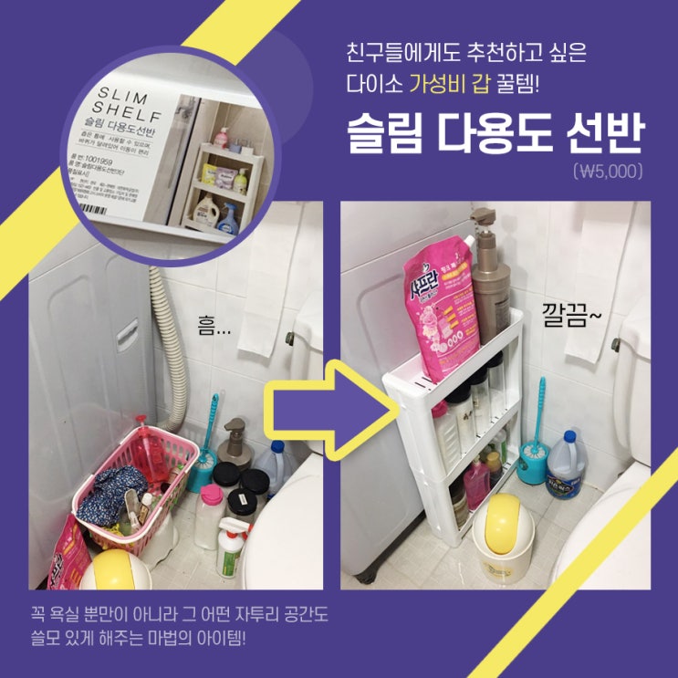 다이소 슬림 다용도 선반제발 사세요 네이버 블로그