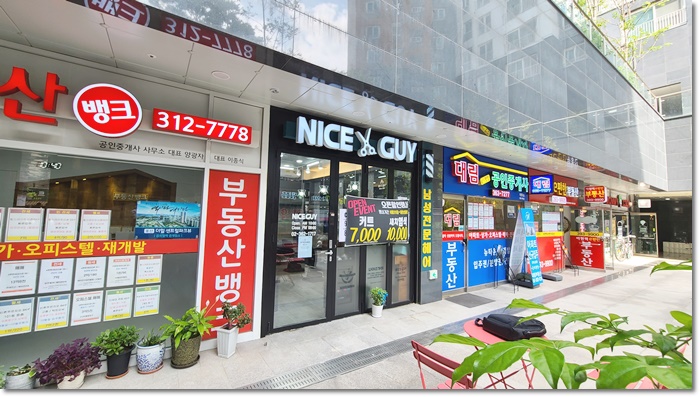 아현역남자미용실 나이스가이 아현역점 남성전문헤어샵 오픈했어요 네이버 블로그