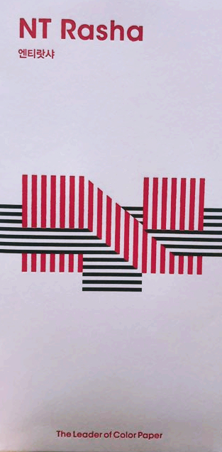 신용종합패키지와 함께 알아가는 박스제작 종이재질_10.Doosung Paper 엔티랏샤(NT Rasha) : 네이버 블로그