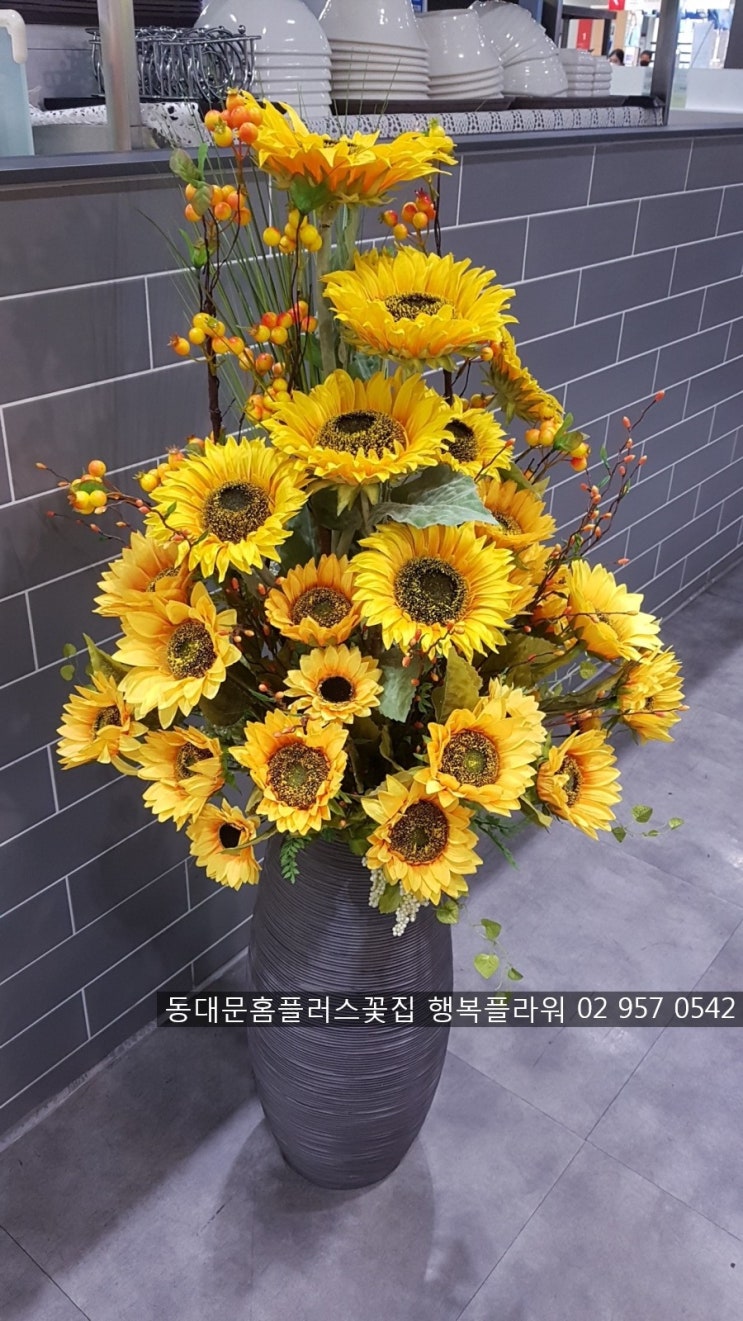 인테리어조화 개업화분으로 좋은 대형 해바라기 조화 의미를 동대문꽃집 제기동꽃집 용두동꽃집 마장동꽃집 청량리꽃집인 동대문홈플러스