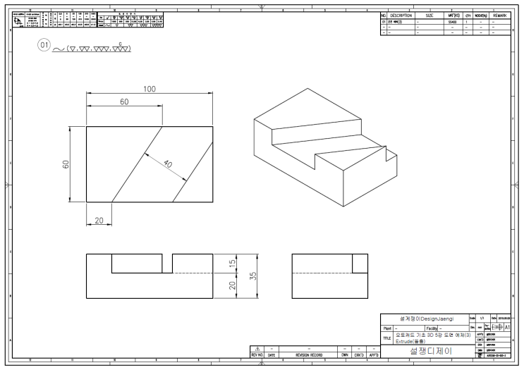 오토캐드 Autocad 2d 3d 연습 도면 예제 37 네이버 블로그