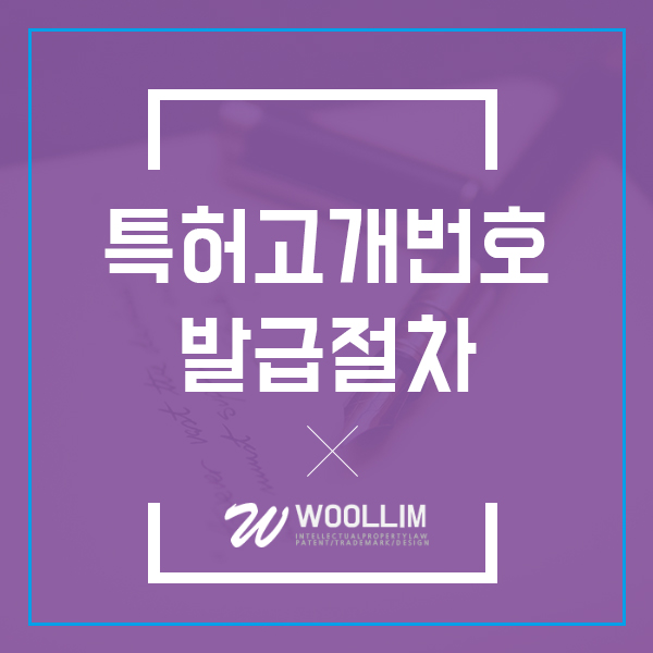 특허상표디자인 출원은 「특허고객번호」 발급부터 네이버 블로그