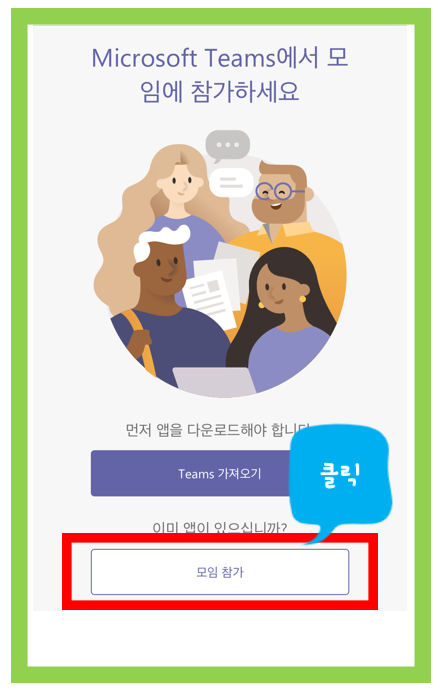 Flex Assistant 온라인 화상면접 방법안내(스마트폰) : 네이버 블로그