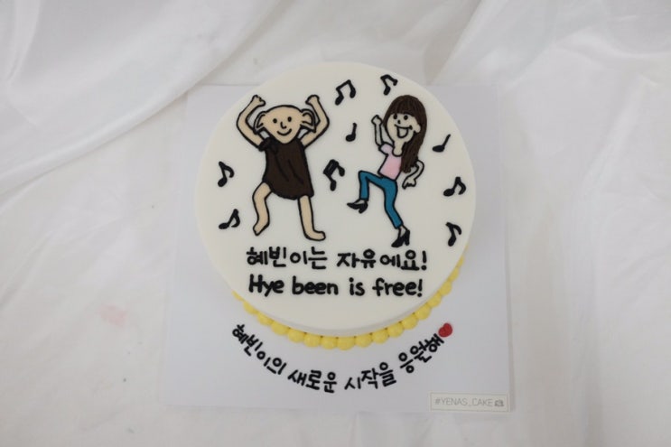 울산 케이크 맛집 퇴사축하케이크 주문제작 예나스케이크에서 했어요~ 네이버 블로그