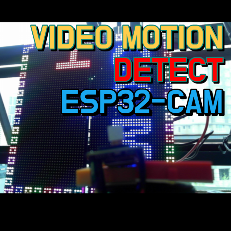 ESP32 CAM + VIDEO MOTION DETECT : 네이버 블로그