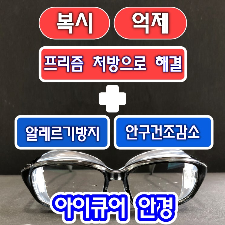 피곤하여 매일 누워있는 이유는 수직 사위로 인한 복시와 억제 텔레비전 화면이 둘로 보이고는 합니다 ㅇㅇㅇㄴ 네이버 블로그