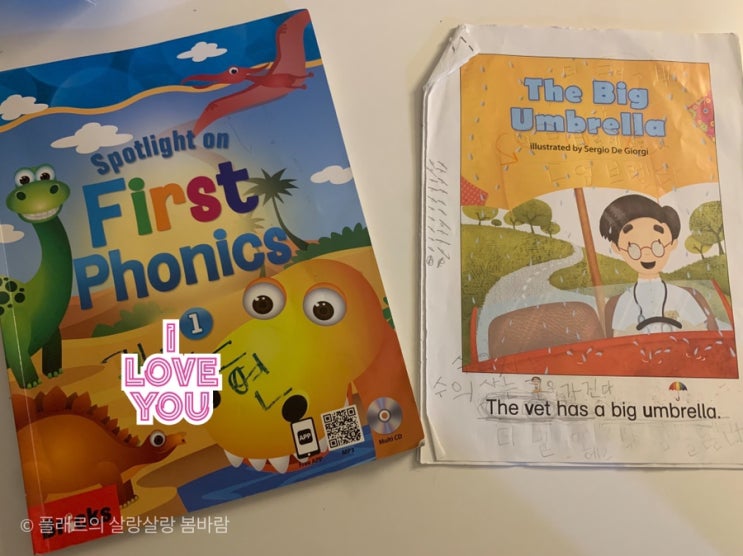 다시 시작된 2학기 온라인수업 자기주도학습 가능한 초1 초등 파닉스 영어책추천 Spotlight On First Phonics