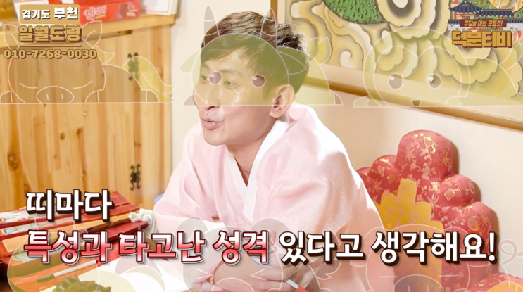부천용한점집 쥐띠 소띠 범띠 토끼띠 성격과 띠별 운세 알려드려요~ 네이버 블로그