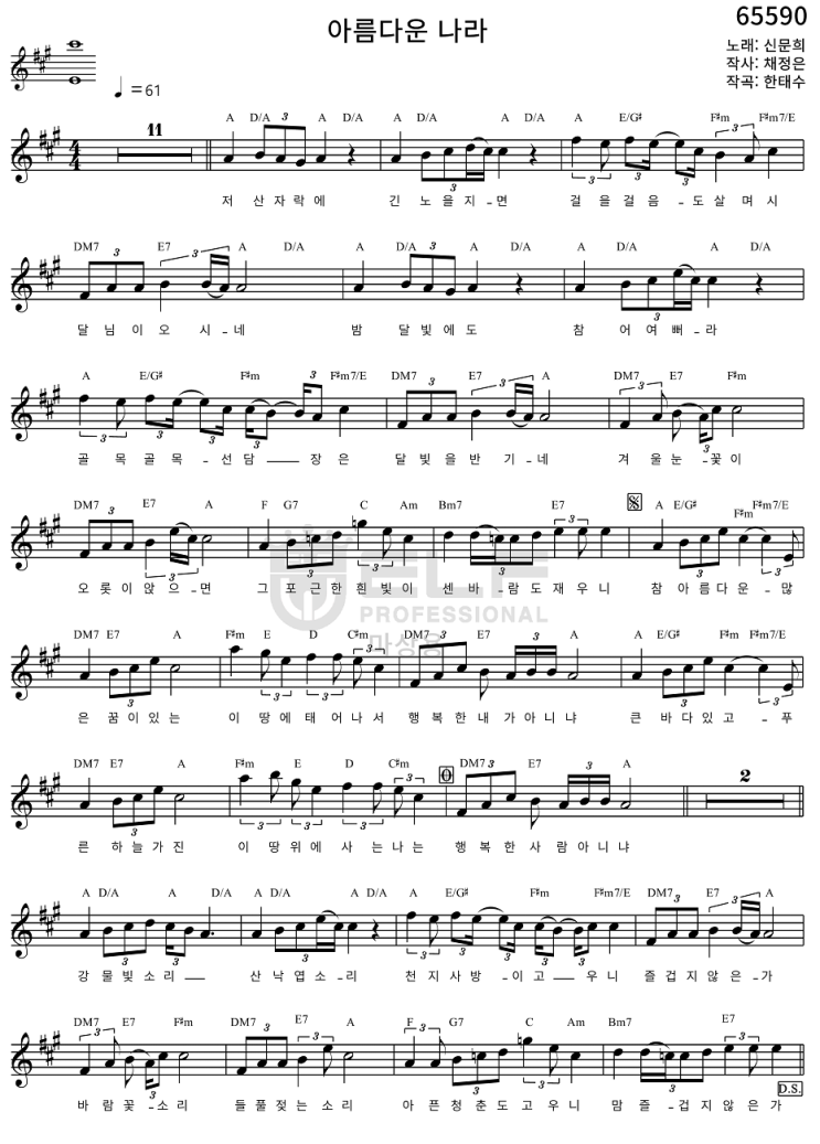 아름다운나라 악보 : 네이버 블로그
