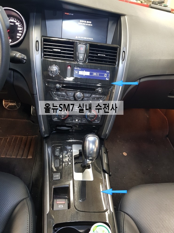 올뉴SM7 수전사,BMW 컵홀더,TPMS,몬스터8 작업 - 코스모모터스 : 네이버 블로그
