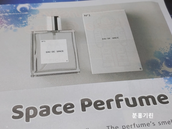 어린이 영어 신문 NE_Times Kids : Space Perfume 우주 향수 : 네이버 블로그