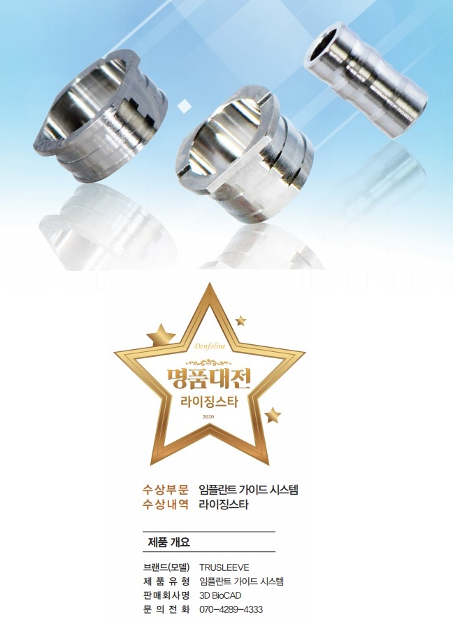 다양한 임플란트와 호환되는 가이드 시스템 : 네이버 블로그