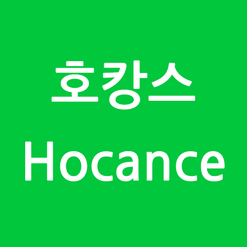 호캉스 Hocance 호캉스뜻 호캉스 의미 호캉스가 무엇인가요? : 네이버 블로그