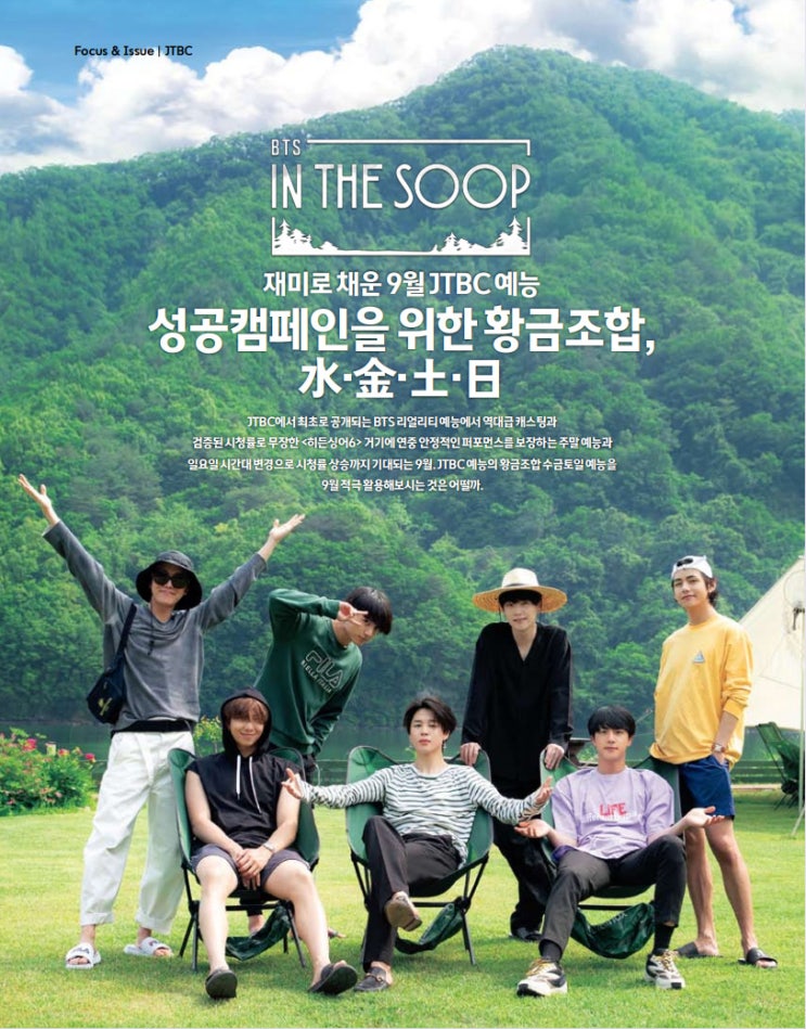 [드라마PPL/예능PPL] JTBC 드라마 김하늘, 윤상현 / 서현, 고경표 / 옹성우/ BTS 방탄소년단 PPL 판매안내 : 네이버 블로그