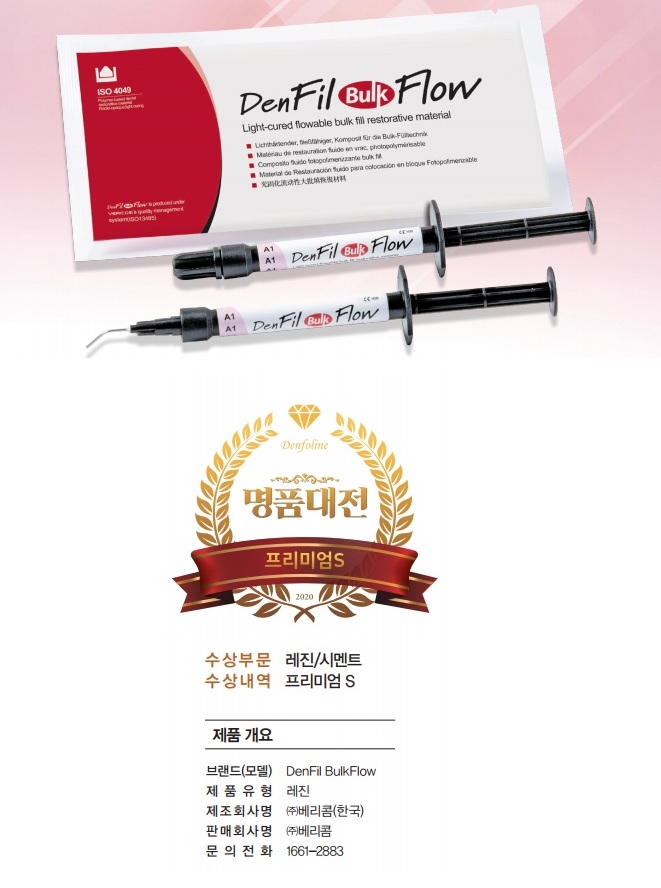 벌크 충전가능한 플로우 레진 : 네이버 블로그