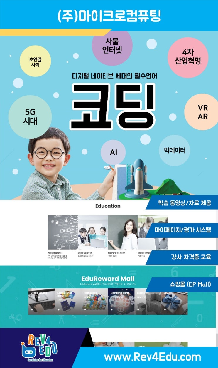 디지털 역량 강화 교육에 관하여 : 네이버 블로그