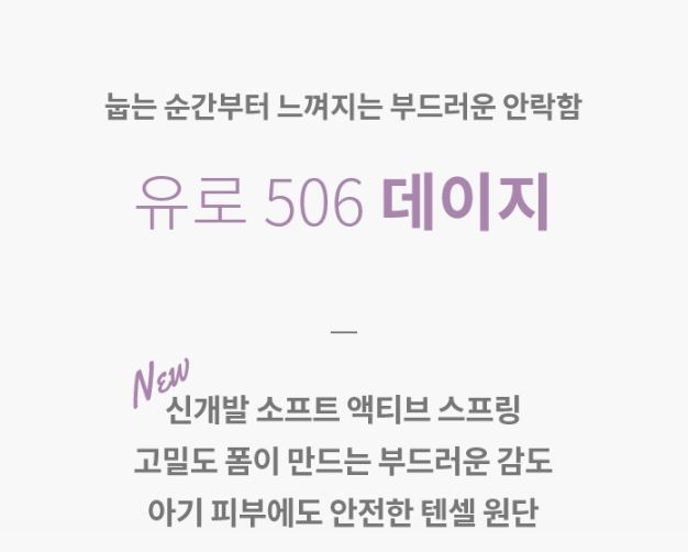 한샘 포항점 ★ Soft 유로 506 데이지 매트리스 네이버 블로그