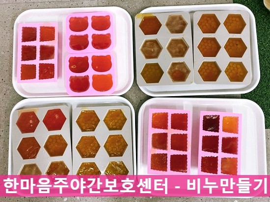 한마음주야간보호센터 만들기 프로그램 9월 1째주 소식 은평구 주야간보호 은평구 노인유치원 은평구 데이케어