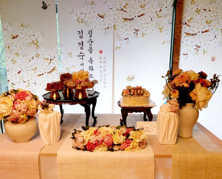 용인 기흥구 칠순생신 출장요리 9월 가족모임 이경자출장요리사 네이버 블로그