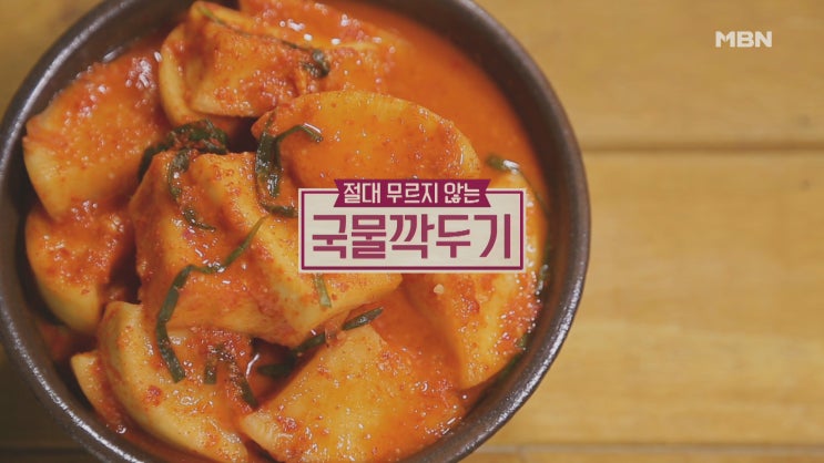 겨울 김치 요리스크랩국물깍두기 깍두기 대파김치 대파장아찌 쪽파김치 네이버 블로그