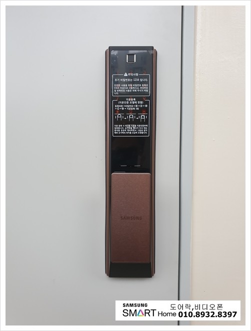 안양도어락, 의왕 고천동 행복주택 제니스방화문 도어락 삼성푸시풀shp-dp951 설치 : 네이버 블로그