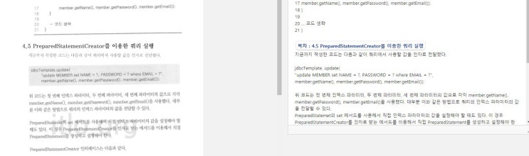 [IT로 봉사활동] 실전 '(초보 웹 개발자를 위한) 스프링 5 프로그래밍 입문' 프로그래밍 언어 표기하기 : 네이버 블로그