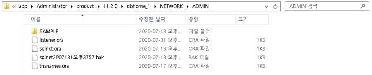 Orange for Oracle 설치 시 오류 모음 및 해결 방법(oci.dll 오류 포함) + tnsname.ora 경로 ...
