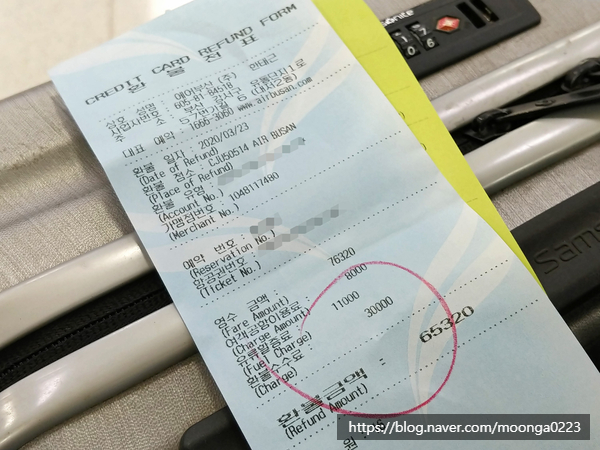 제주도 비행기 놓치고 에어부산 환불 취소수수료 And 진에어 새발권 덕분에 제주공항면세점 득템 네이버 블로그