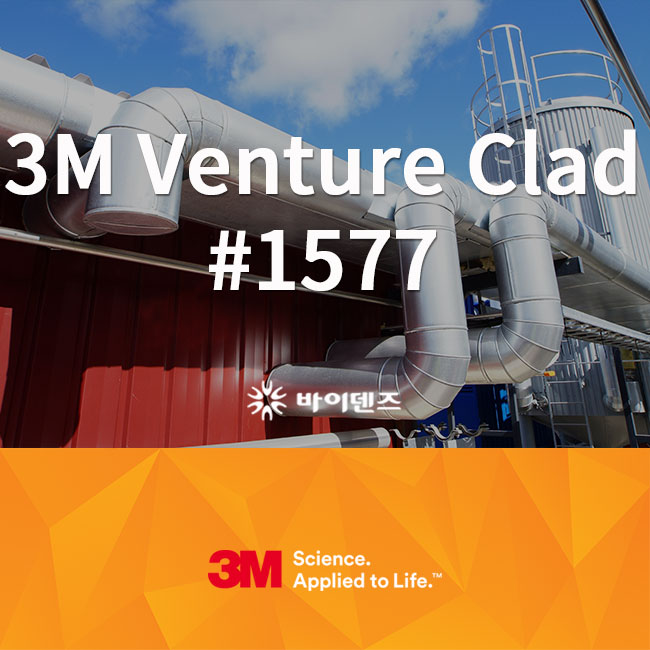 3M Venture Clad 벤쳐 클래드 테이프 알아보기 : 네이버 블로그