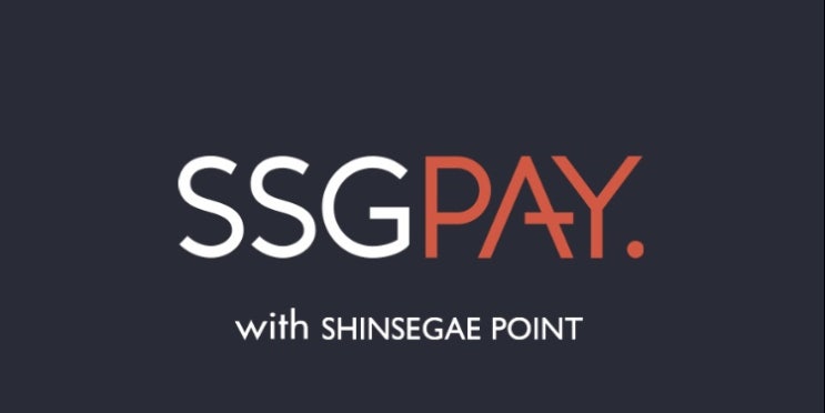 [SSG PAY] 신세계 상품권, SSG MONEY(쓱머니) 로 전환 방법 : 네이버 블로그
