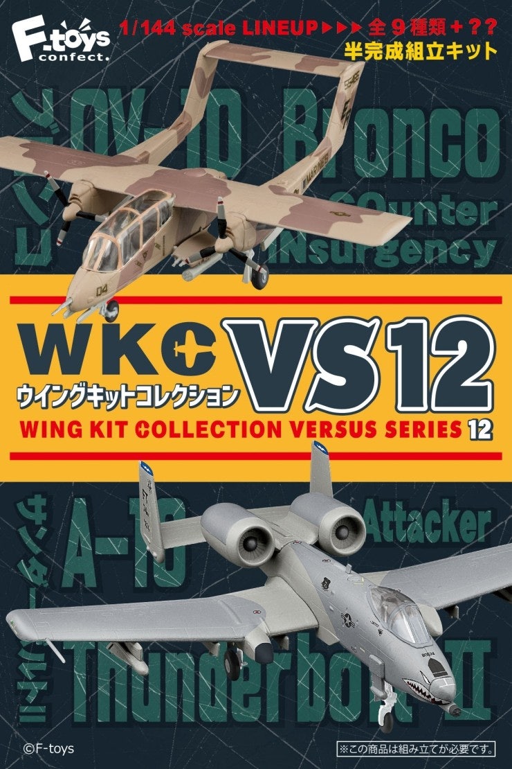 [신제품소식] F-Toys 1/144 WKC(Wing Kit Collection) VS12 OV-10 VS A-10 : 네이버 블로그