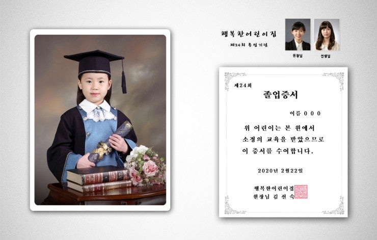 유치원졸업앨범 유치원졸업사진촬영어린이집졸업사진촬영어린이집졸업앨범졸업사진예쁘게 촬영하세요 네이버 블로그