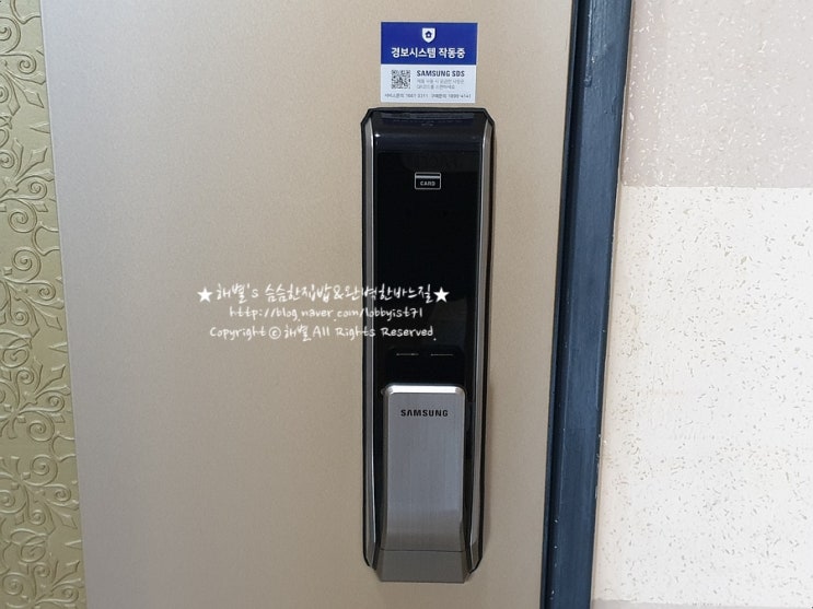 도어록 교체했어요 (삼성 PUSH PULL SHP-DP710) : 네이버 블로그