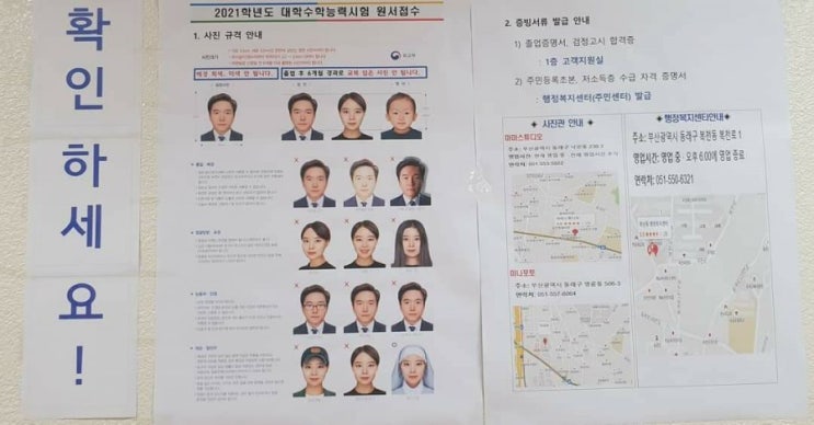 수능원서 사진의 기준인 여권사진 규정 네이버 블로그