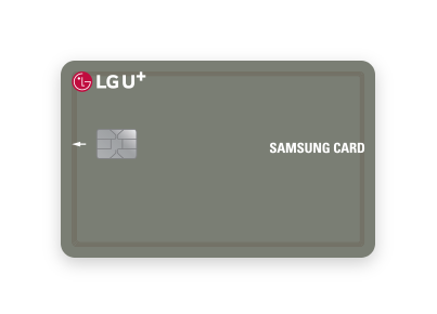 LG U+ 삼성카드 신규 출시! 혜택 및 할인 혜택 알아보기 : 네이버 블로그