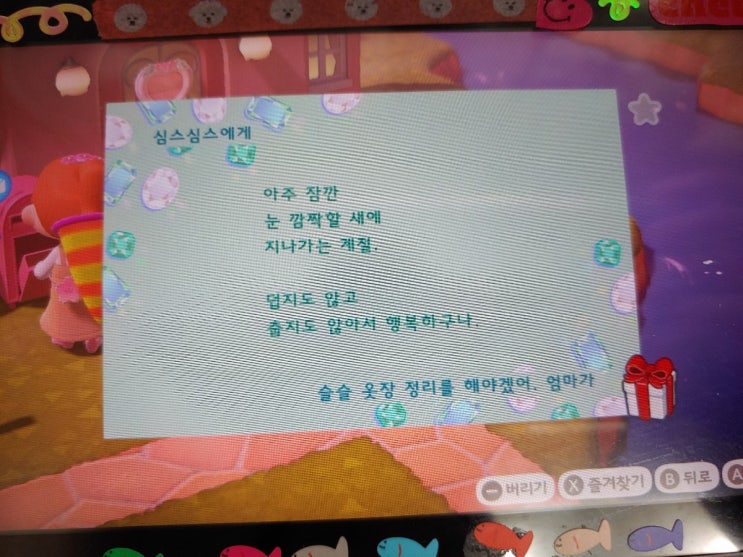 모동숲 9월 가을맞이 물고기 곤충 해산물 도감과 도토리 솔방울 가을 레시피 업데이트 네이버 블로그