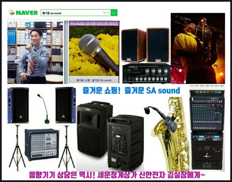 [1년 전 오늘] 카날스 S-290 (S290) 성능좋은 색소폰 무선 핀 마이크 / KANALS S-290 색소폰 무선 구성품 ...