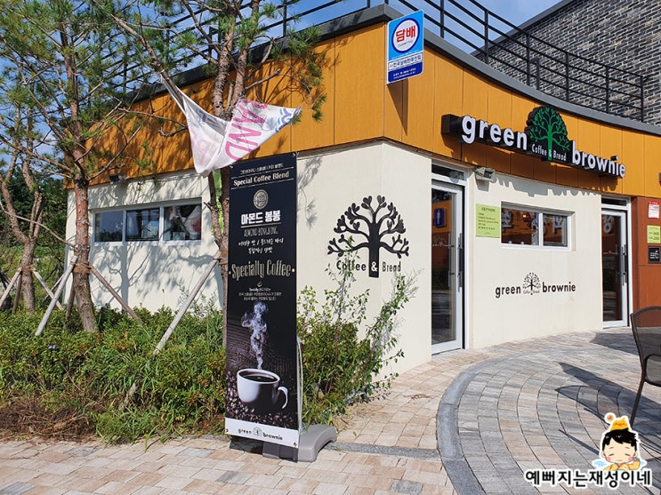 만남의광장 카페 그린브라우니 대전유성ic점 모닝커피가 가능한 장대동 커피맛집 커피 음료 디저트 빵 네이버 블로그