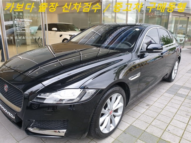 카보다 재규어 브랜드 인증중고차에서 재규어 Xf 25t 포트폴리오 중고차살때 정비사 출장검수 및 중고차 동행 서비스 네이버 블로그